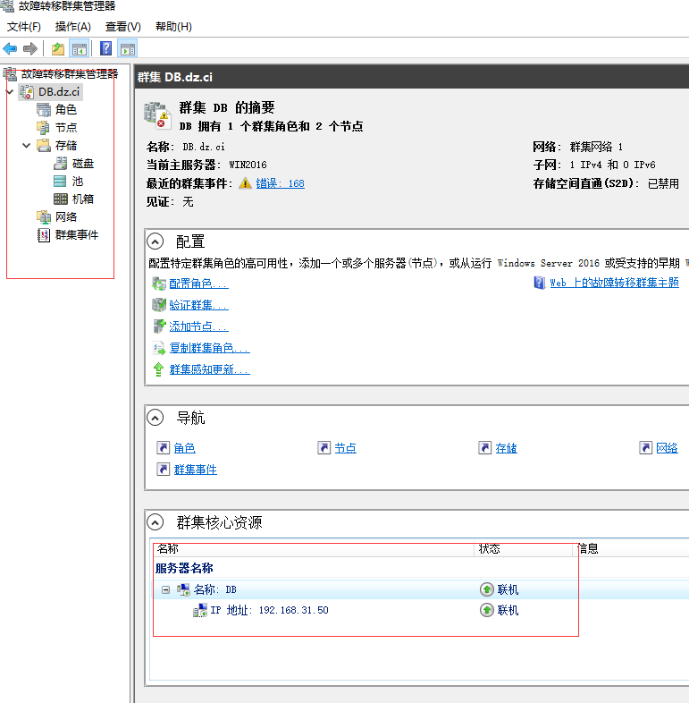 SQL Server2016无域群集与高可用性AlwaysON配置新手教程_always on是双机热备工具吗-CSDN博客