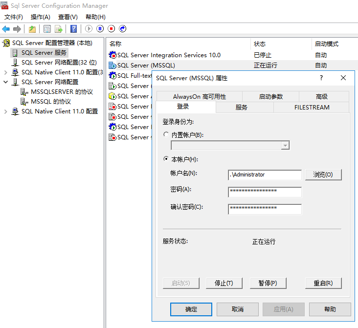 SQL Server2016无域群集与高可用性AlwaysON配置新手教程_always on是双机热备工具吗-CSDN博客