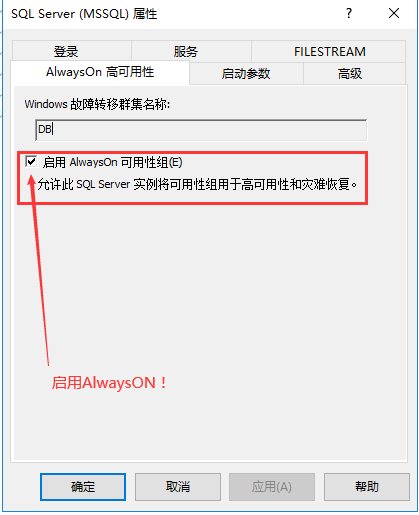 SQL Server2016无域群集与高可用性AlwaysON配置新手教程_always on是双机热备工具吗-CSDN博客