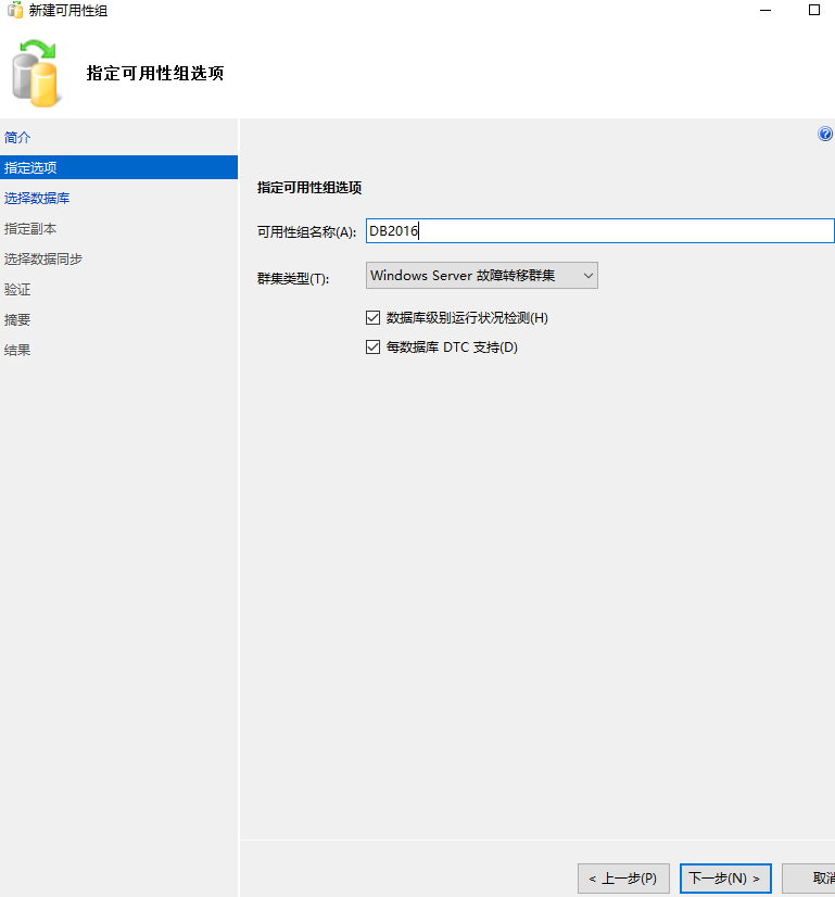 SQL Server2016无域群集与高可用性AlwaysON配置新手教程_always on是双机热备工具吗-CSDN博客