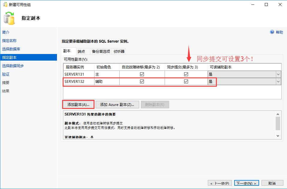 SQL Server2016无域群集与高可用性AlwaysON配置新手教程_always on是双机热备工具吗-CSDN博客