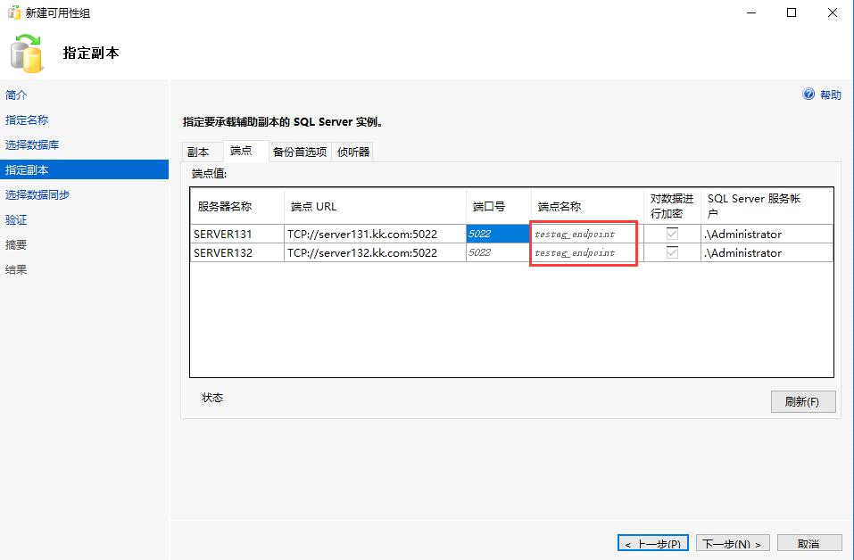 SQL Server2016无域群集与高可用性AlwaysON配置新手教程_always on是双机热备工具吗-CSDN博客