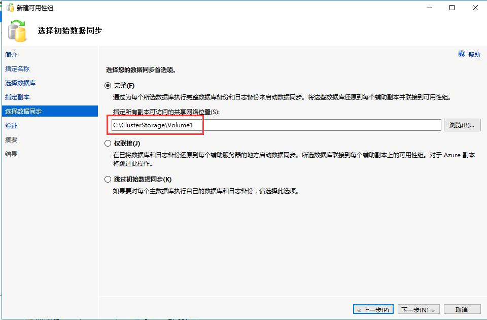 SQL Server2016无域群集与高可用性AlwaysON配置新手教程_always on是双机热备工具吗-CSDN博客