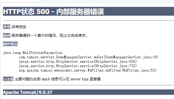Tomcat启动访问网页出现500（HTTP状态 500 - 内部服务器错误 类型 异常报告 描述 服务器遇到一个意外的情况，阻止它完成请求。注意 主要问题的全部 stack 信息可以在 ...