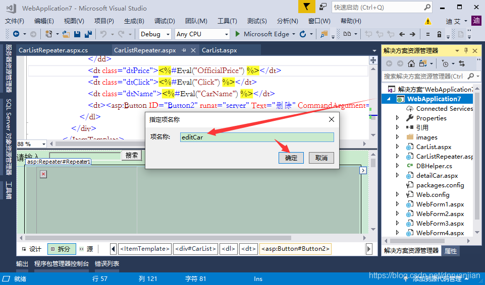 【aspnet】第九课——使用datalist控件和repeater控件绑定数据repeater 列可编辑保存 Csdn博客