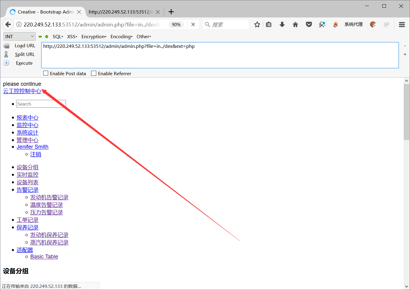 攻防世界web进阶区Web_php_wrong_nginx_config详解-CSDN博客