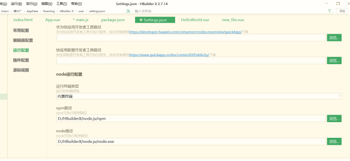 VUE的路由使用说明和基于Hbuilder-x的环境部署及相关问题解决方案_用hbuilderx html写router嵌套路由-CSDN博客