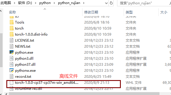 【pytorch安装】离线安装pytorch（以cpu版本安装为例）pytorch离线安装cpu Csdn博客 