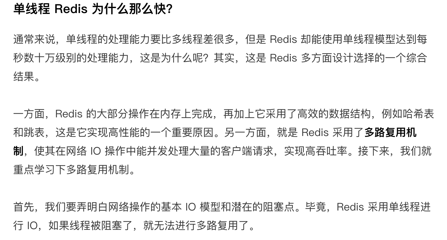 极客时间 Redis核心技术与实战 笔记01 基础篇极客时间 Redis核心技术与实战 百度云 Csdn博客 