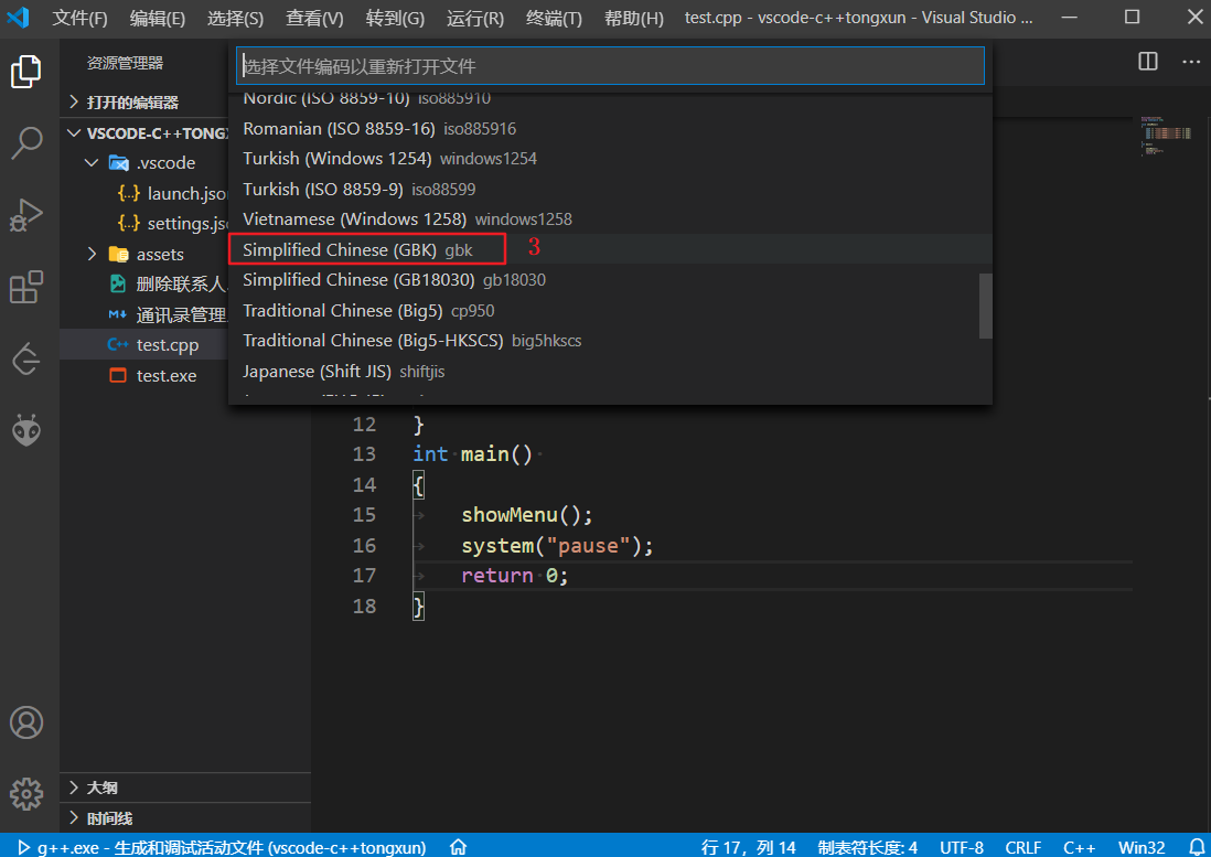 Vscode控制台输出中文乱码vscode终端出现中文乱码 Csdn博客