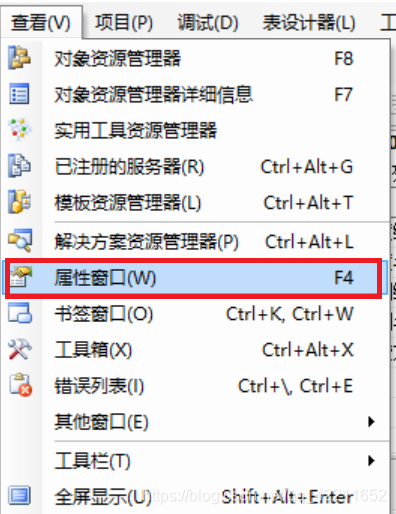 Sql Server更改表的架构名称——修改表名前缀为 Dbo 数据库表名dbo如何修改 Csdn博客