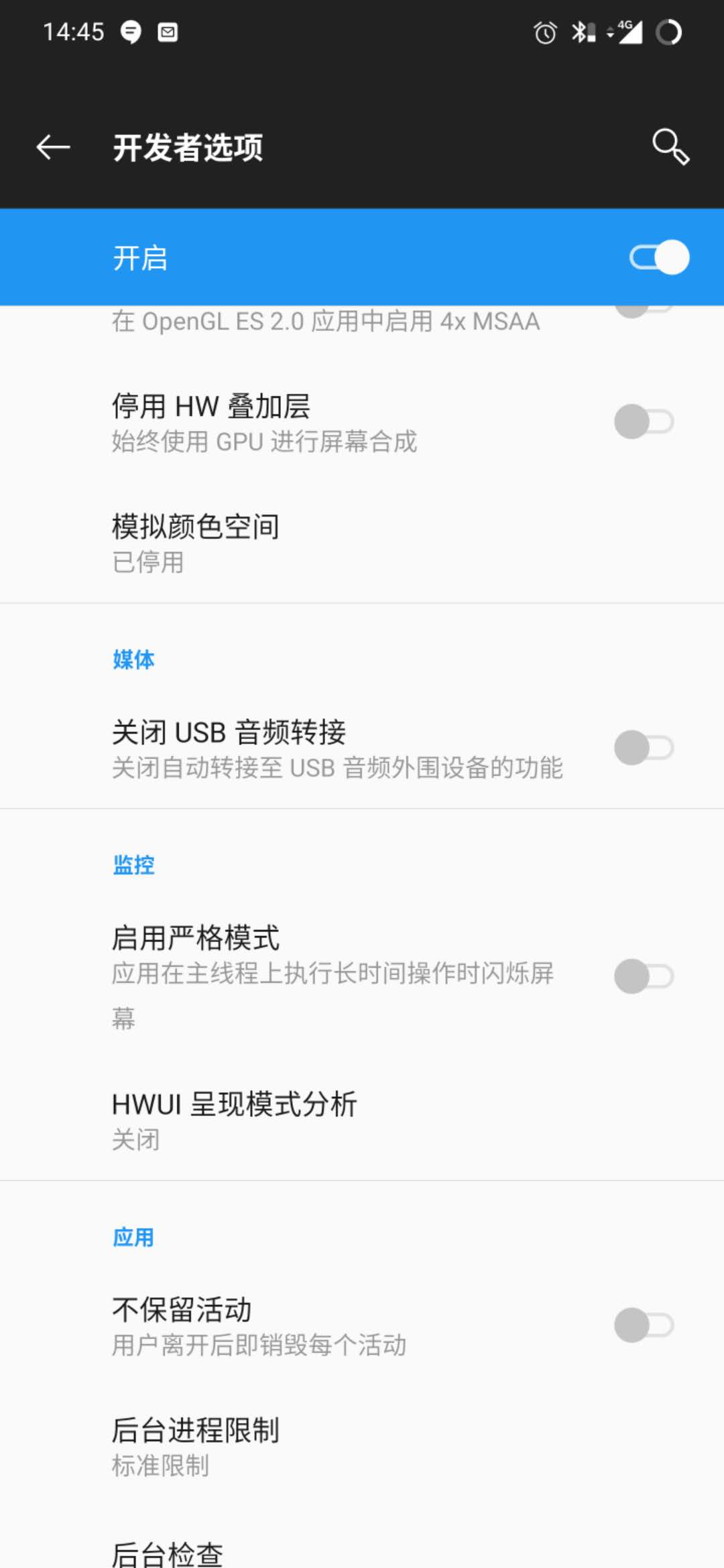 Android10的gpu呈现模式分析在哪？hwui呈现模式分析是什么意思 Csdn博客 