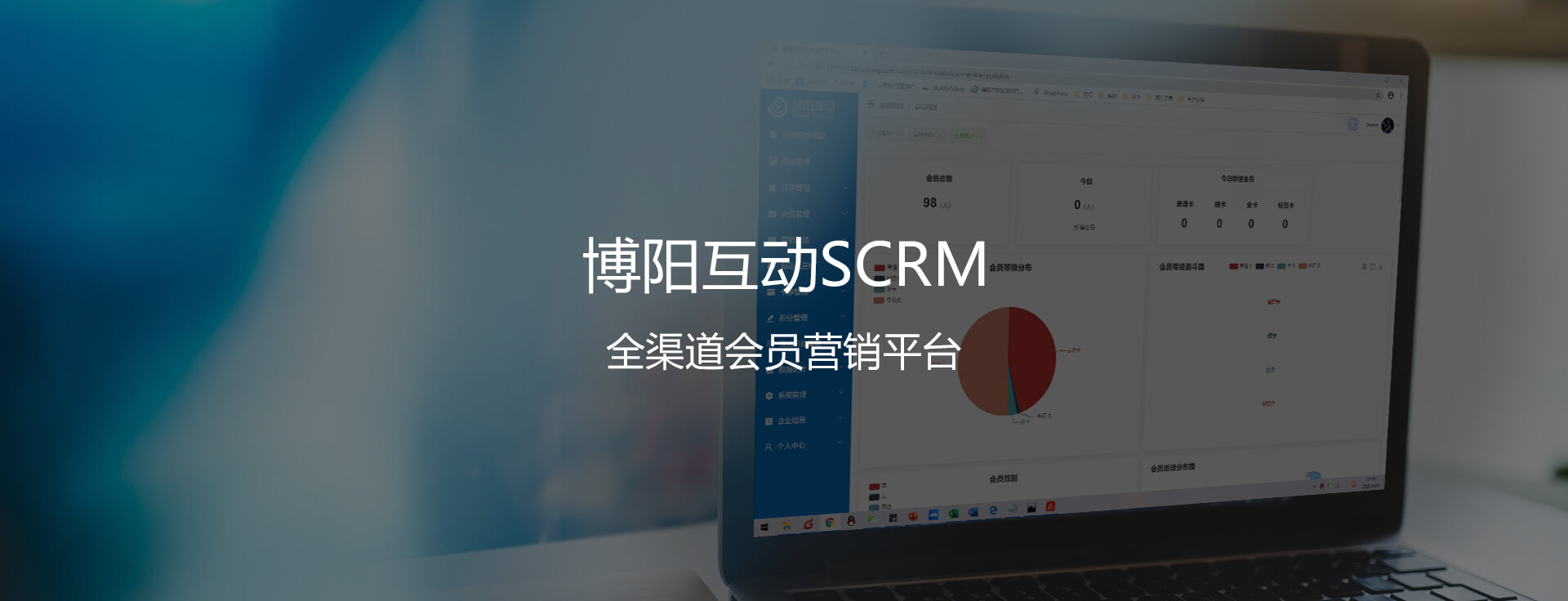 SCRM会员营销管理系统架构详解_scrm数据收集框架-CSDN博客