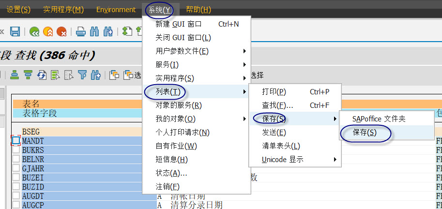 如何使用系统标准工具(SE15)导出表、结构、视图等字段明细清单到excel文件中_sap se15-CSDN博客