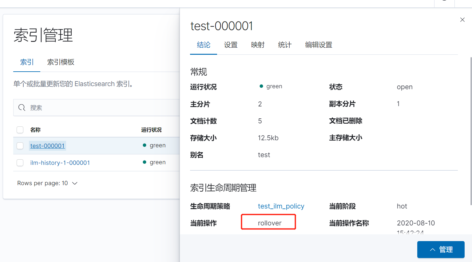 Elasticsearch7×集群搭建，生命周期策略ilmpolicy、索引模板template管理（二）jaeger Ilm Policy Csdn博客 