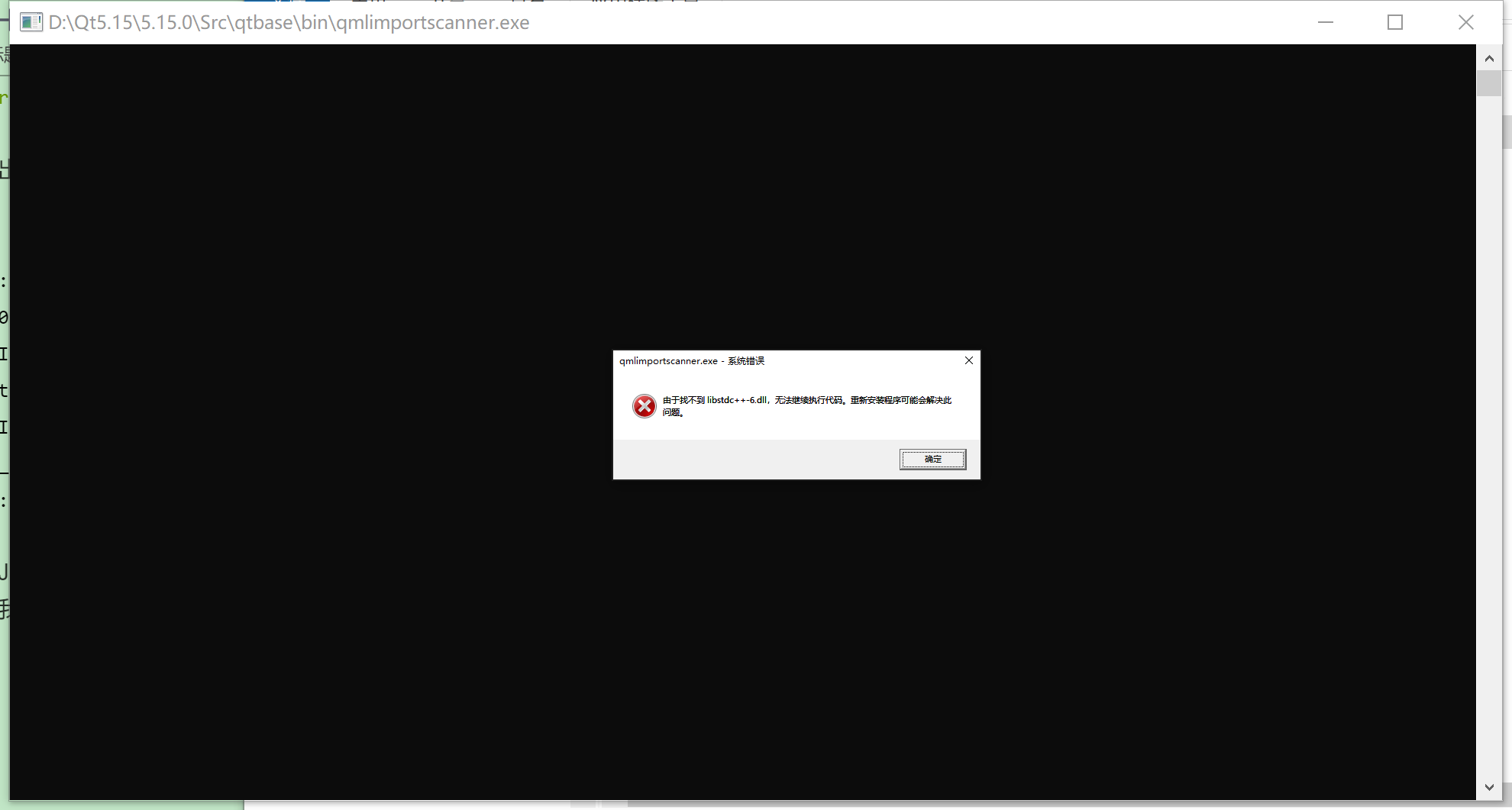 Failed to parse qmlimportscanner output - Programmer Sought
