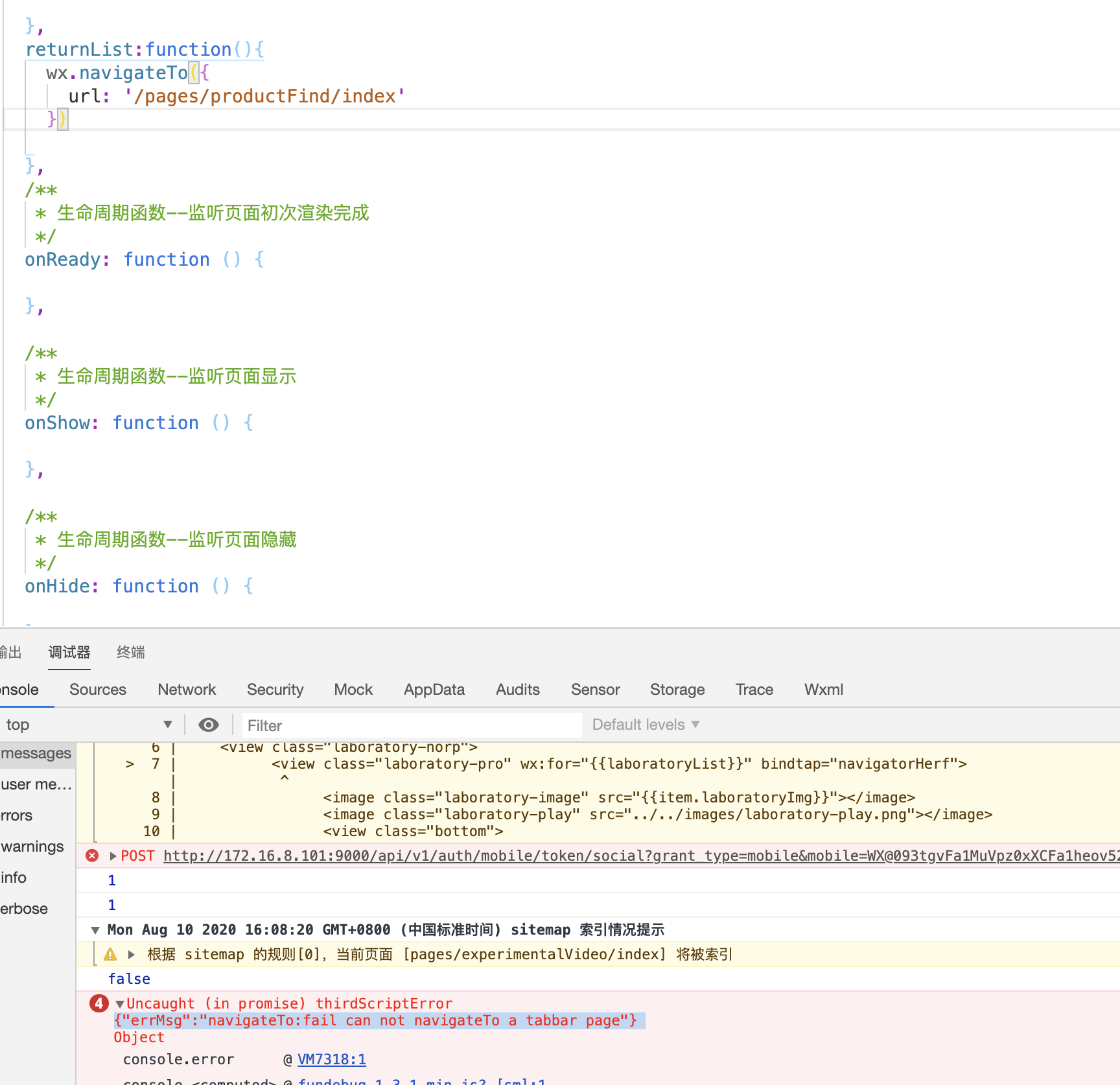 小程序跳转到tab页面用navigateTo报错解决方法_navigateto:fail timeout-CSDN博客