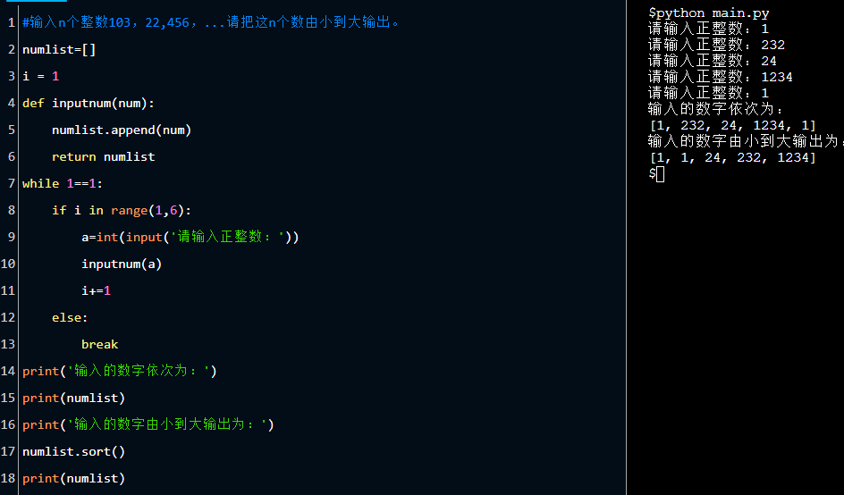 Python学习笔记：输入n个整数并由小到大输出在python中输入一个正整数n从大到小输出十到n包括十和n中所有的数位递增数 Csdn博客 2201