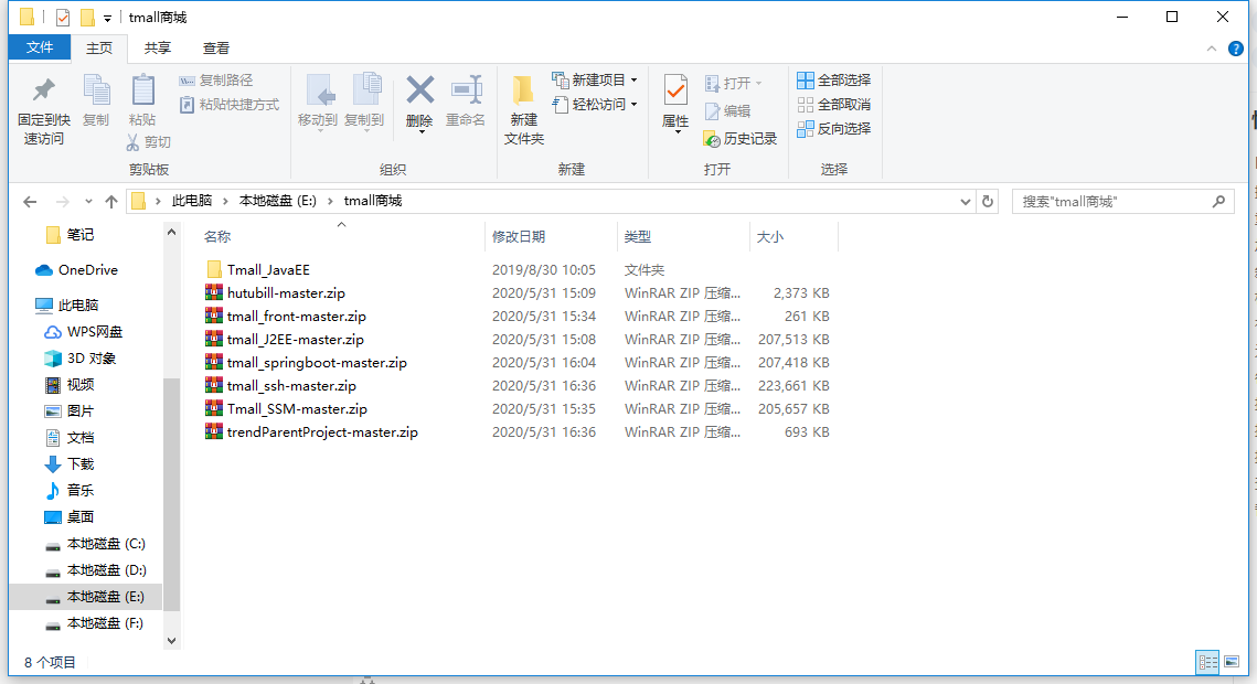 how2j天猫整站项目源码_how2j的项目源代码-CSDN博客