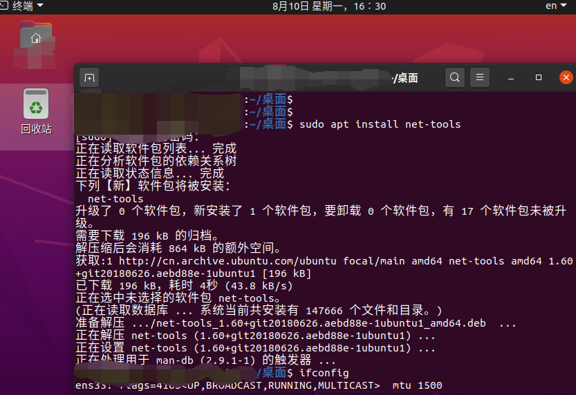 解决Ubuntu系统中无法使用ifconfig命令的问题_ubuntu 可以联网但是ifconfig不能用-CSDN博客