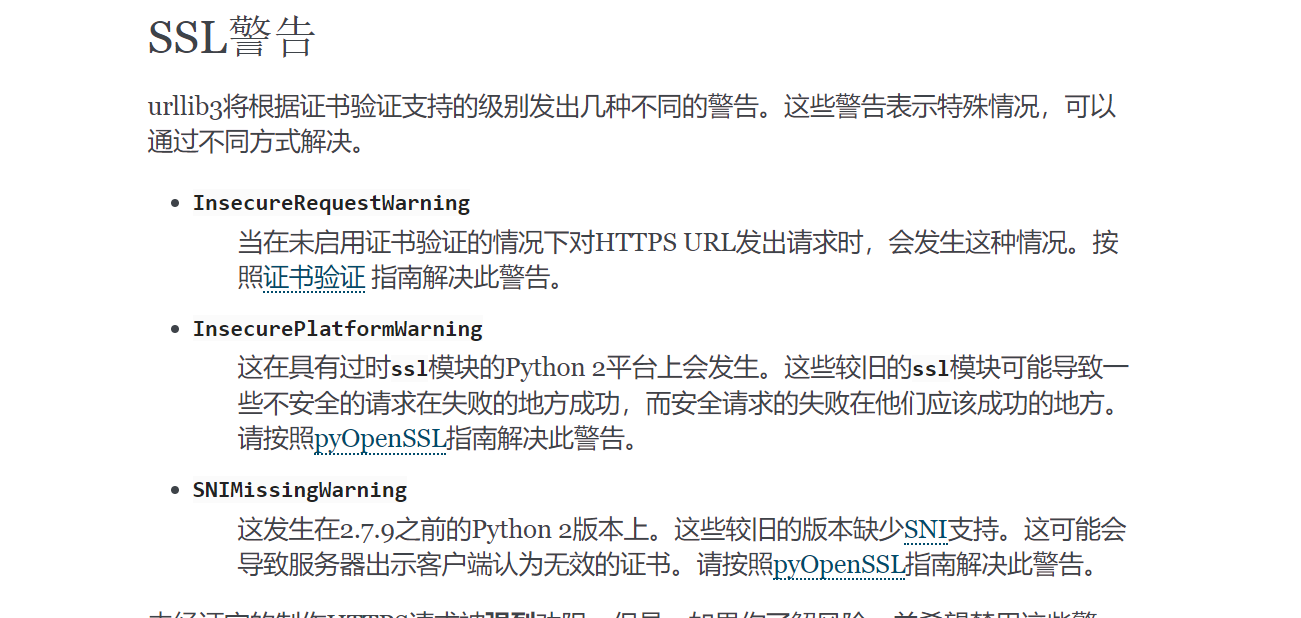 下载python2.7安装pip的问题(InsecurePlatformWarning,SNIMissingWarning)_python2.7 snimissingwarning-CSDN博客