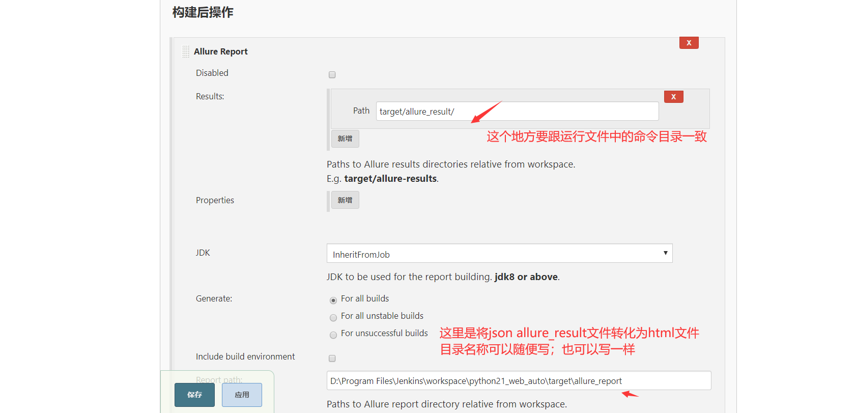 jenkins项目新建流程_jenkins新建item-CSDN博客