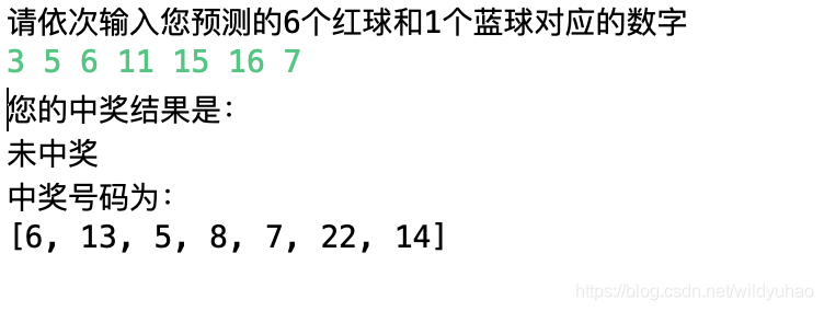 Java实现双色球抽奖系统五色球抽奖规则代码wildyuhao的博客 Csdn博客