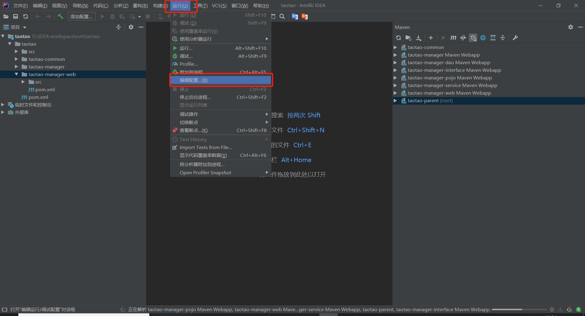 Idea从svn检出的maven项目怎么转换成maven项目idea Svn导出转maven Csdn博客 