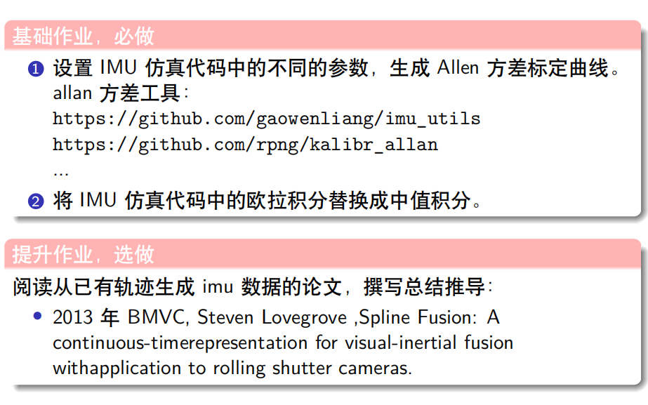 从零开始学习VIO笔记 --- 第二讲：作业（IMU Allen方差标定，中值积分代码）（3）_vio中值积分-CSDN博客