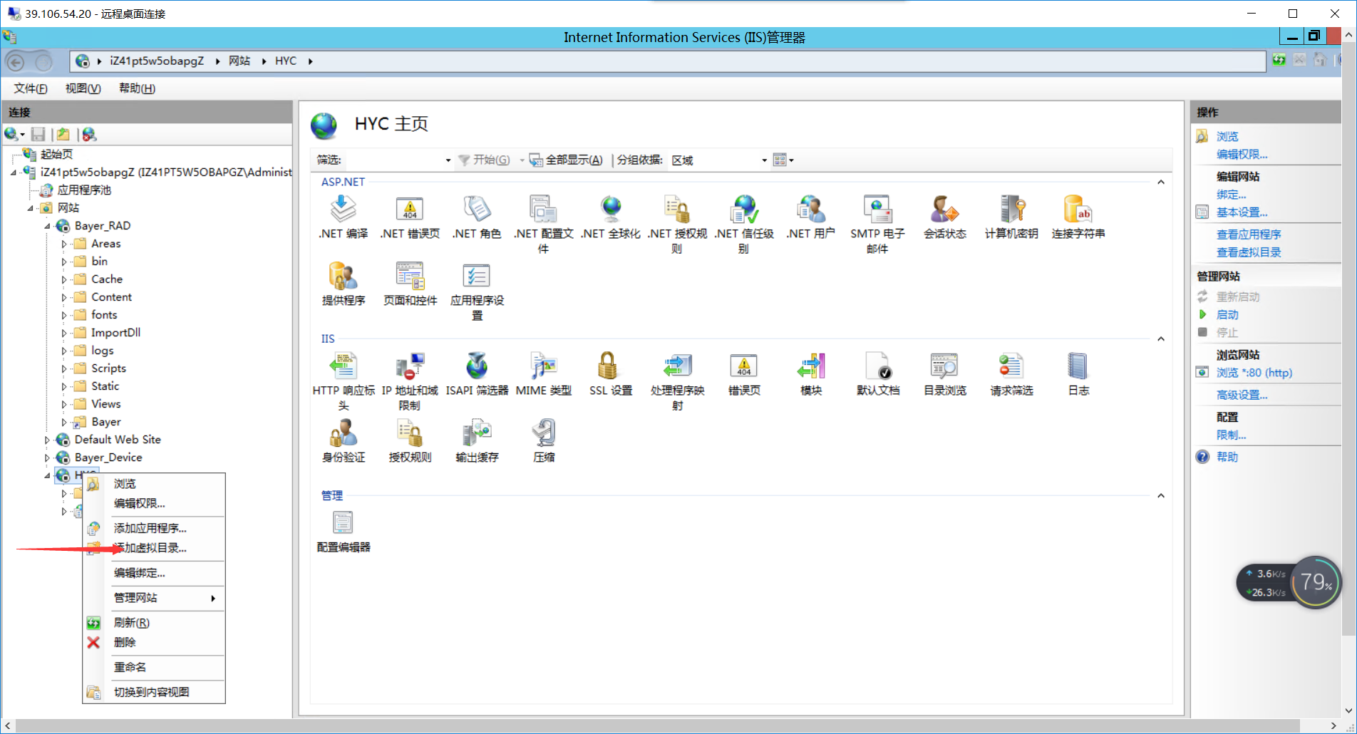 IIS 之虚拟路径&目录_iis添加别名路径-CSDN博客