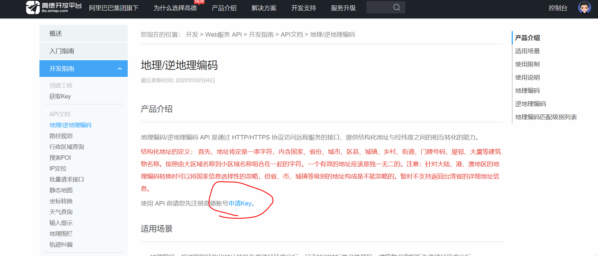 使用python将地名转换成经纬度——调用高德地图api怎么把地名换成经纬度 Csdn博客 