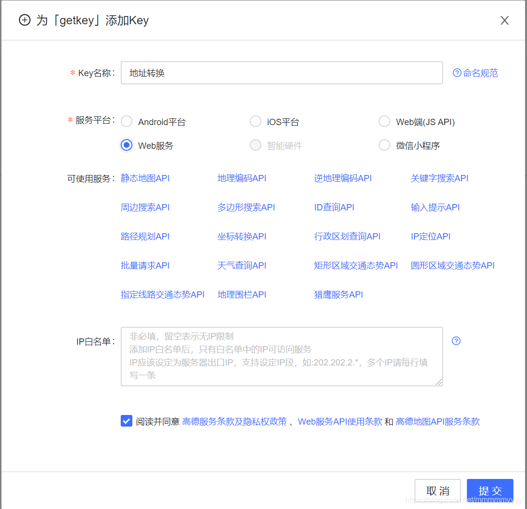 使用python将地名转换成经纬度——调用高德地图api怎么把地名换成经纬度 Csdn博客