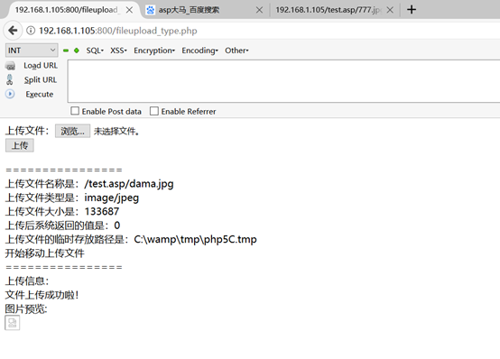 上传漏洞 之 iis解析漏洞、asp解析漏洞、文件解析漏洞、畸形解析漏洞、Apache解析漏洞-CSDN博客