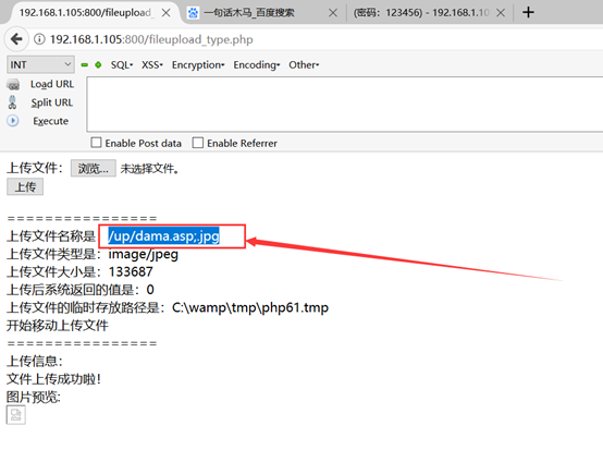 上传漏洞 之 iis解析漏洞、asp解析漏洞、文件解析漏洞、畸形解析漏洞、Apache解析漏洞-CSDN博客