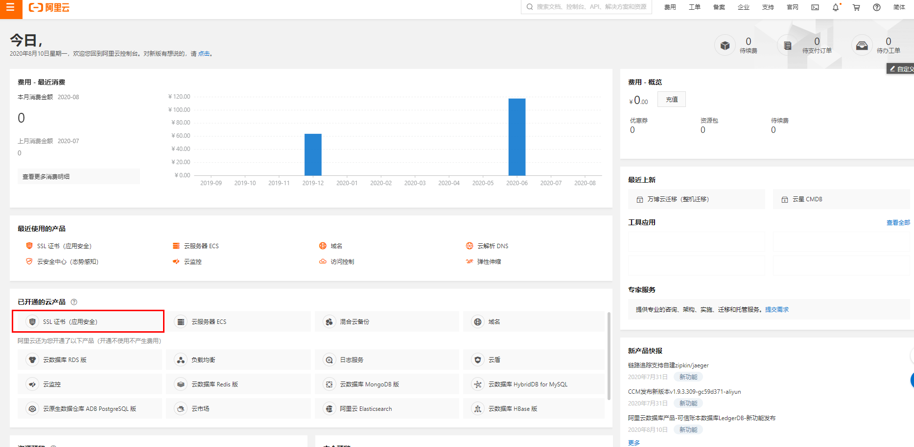 ws改为wss协议过程_ws转wss-CSDN博客
