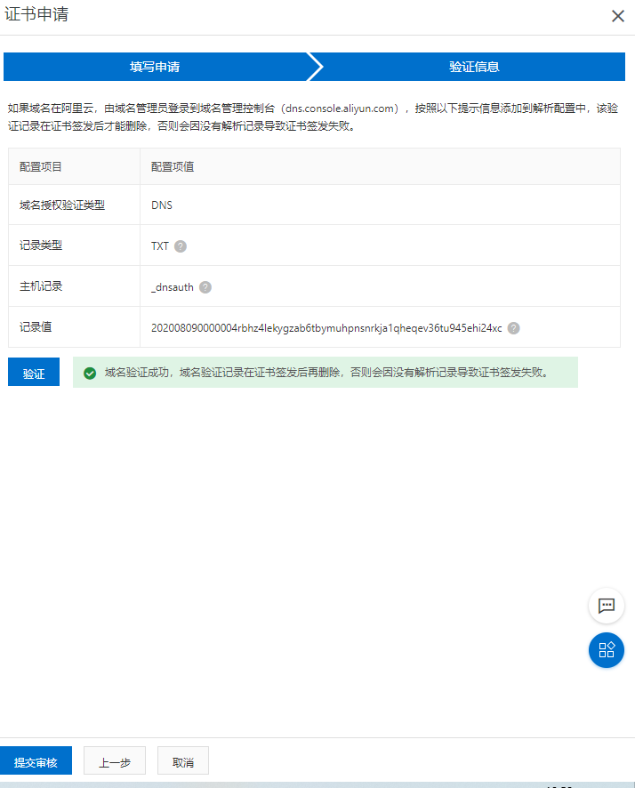 Ws改为wss协议过程ws转wss Csdn博客 