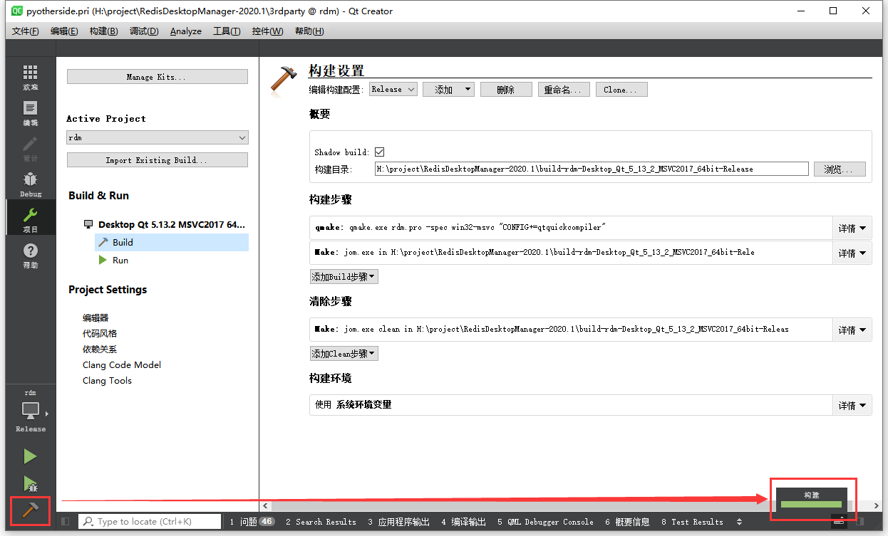 Redis Desktop Manager 2020.2 Windows 源码编译_hiredis-win.patch-CSDN博客