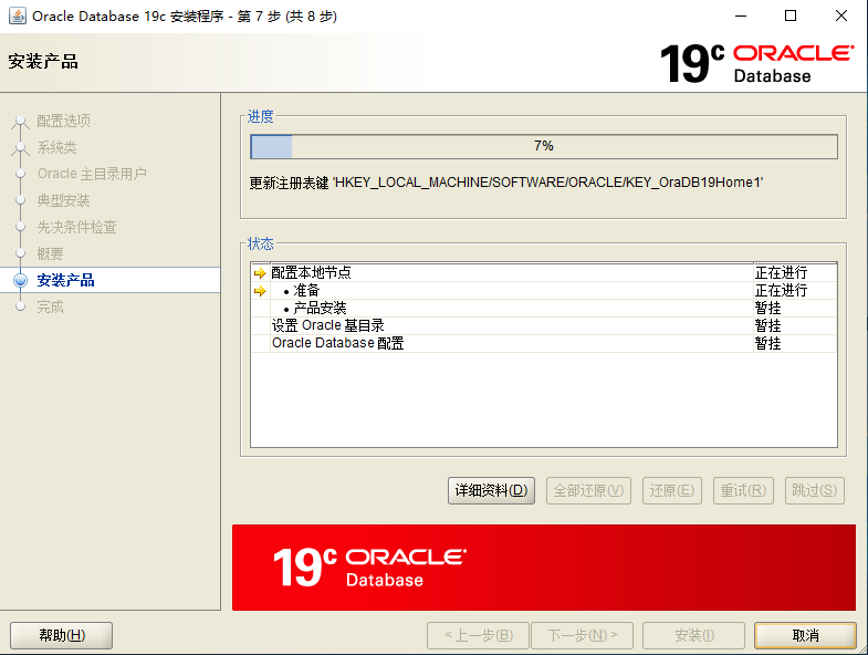 oracle19.3安装和配置_oracle 19.3安装-CSDN博客