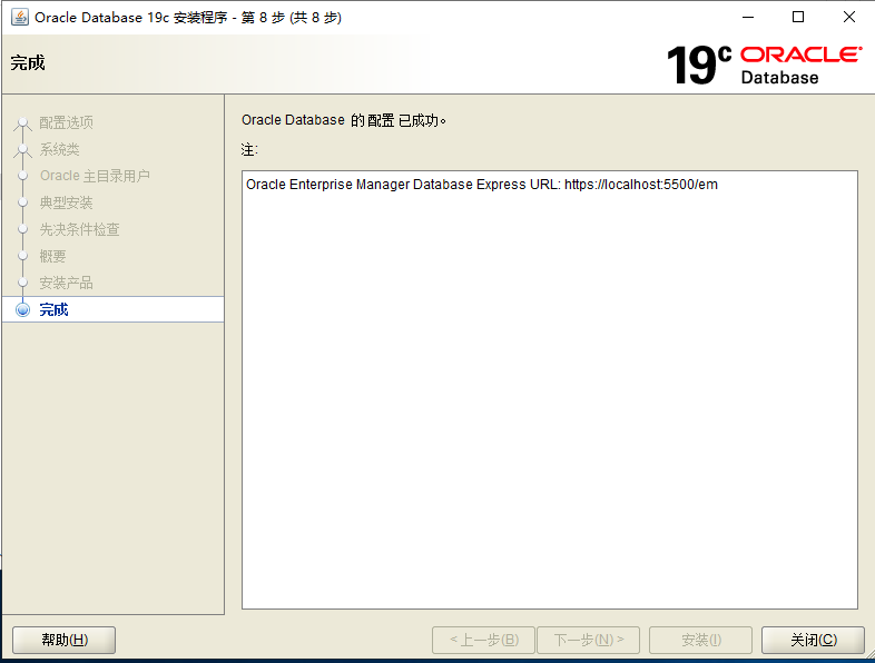 oracle19.3安装和配置_oracle 19.3安装-CSDN博客
