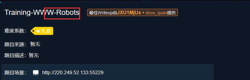 攻防世界-Training-WWW-Robots详解-CSDN博客
