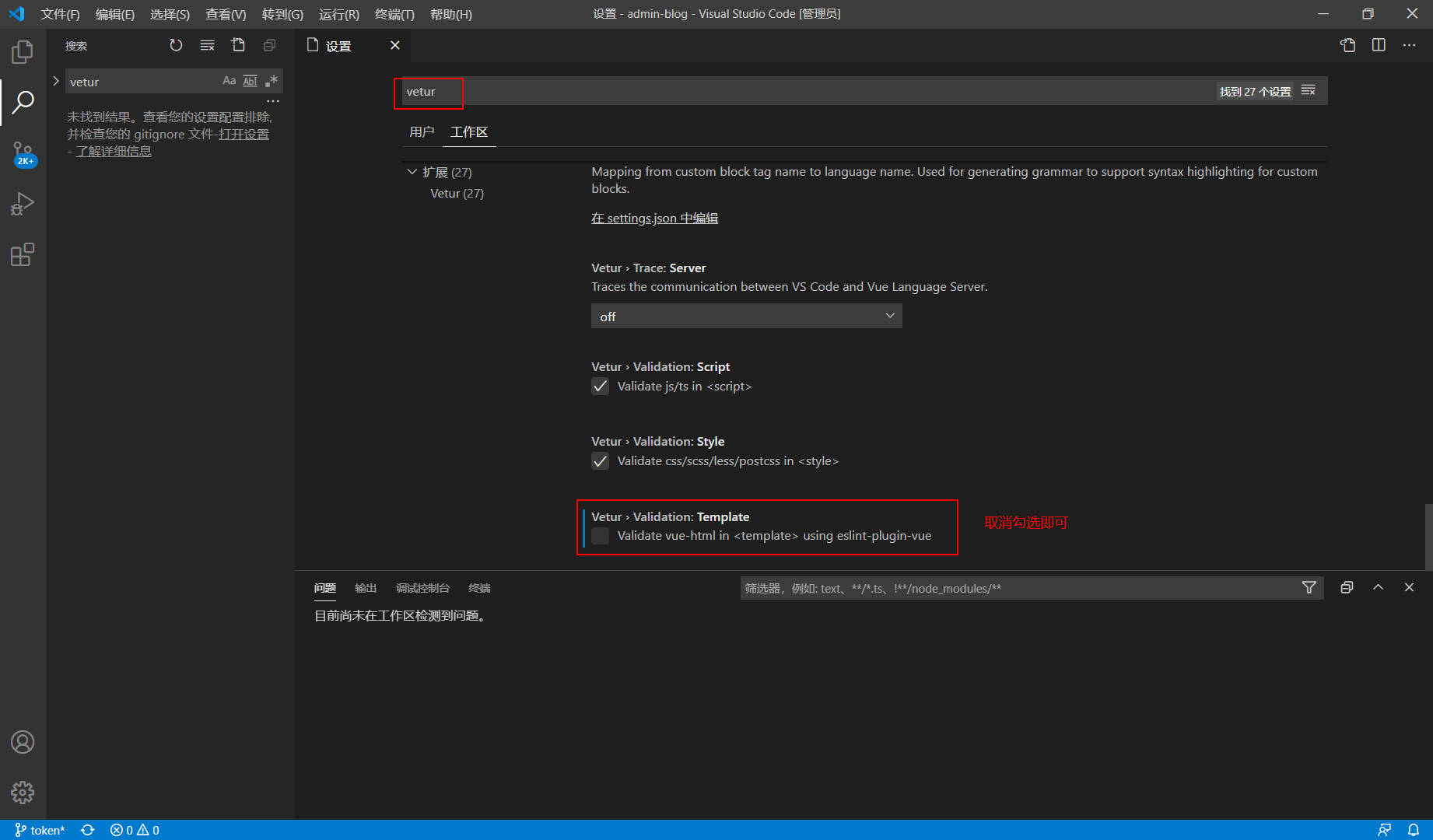 vscode解决‘scope‘ is defined but never used.报错_file' is defined but never used vscode-CSDN博客