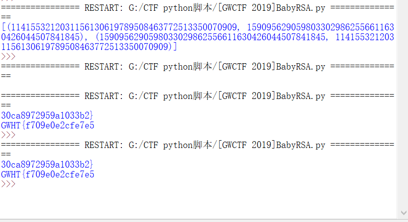 BUUCTF RSA题目全解2_buuctf rsa2-CSDN博客