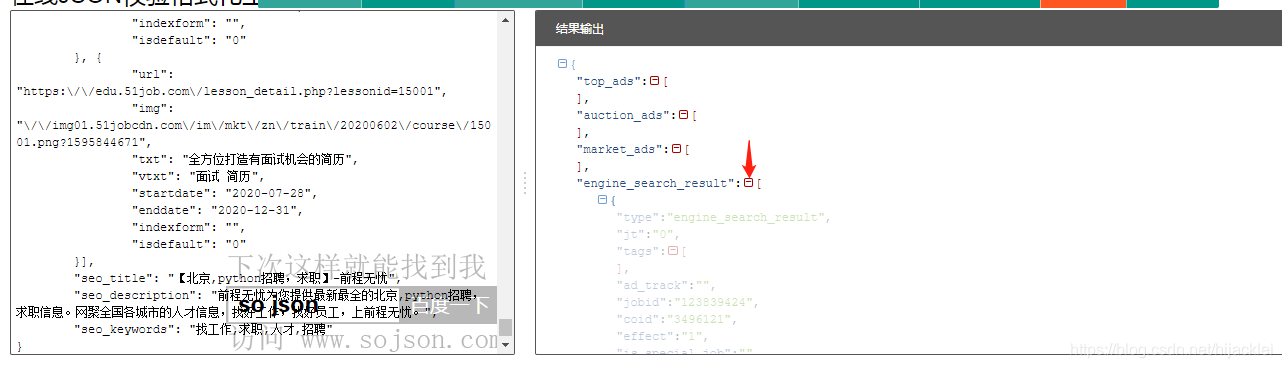 Python 爬取异步数据python爬虫解析异步数据包json数据 Csdn博客