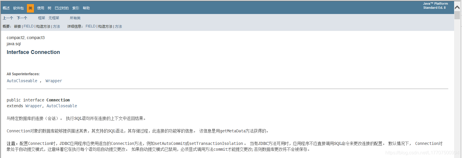 Connection对象事务的提交commit和回滚rollbacktautocommittrue Csdn博客