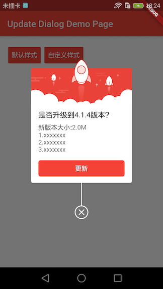 flutter_update_dialog 一个漂亮的Flutter版本更新弹窗_flutter 弹出更新页面-CSDN博客