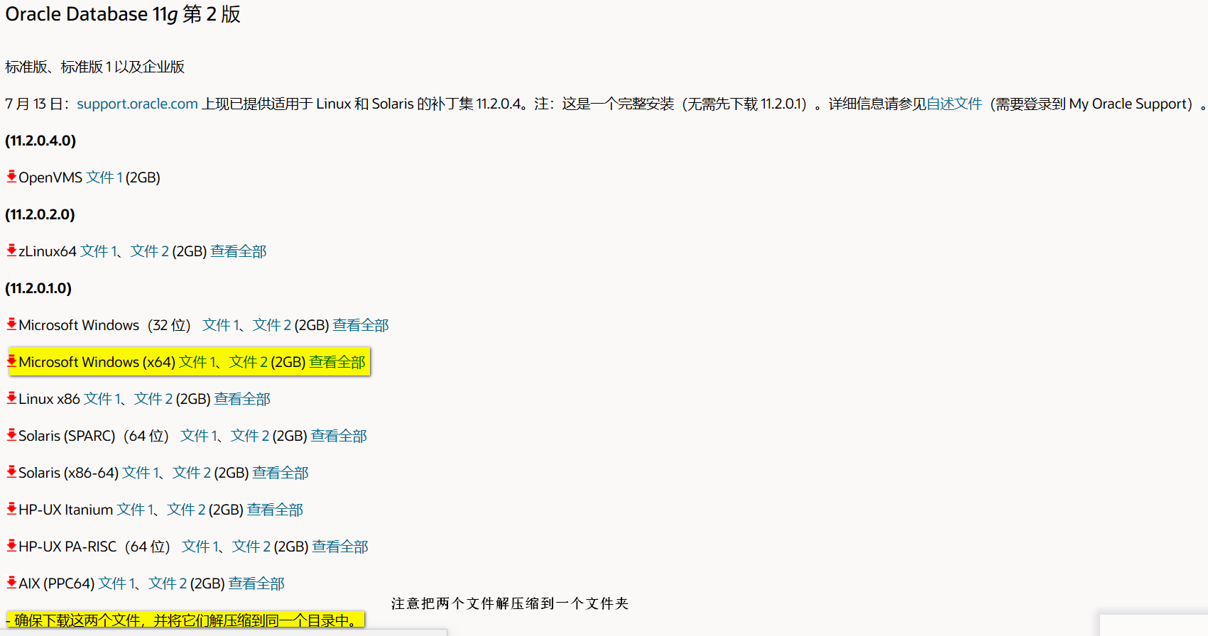 Oracle11g（64位）第二版+PL/SQL Developer11安装总结_oracle11g用什么版本的sql developer-CSDN博客