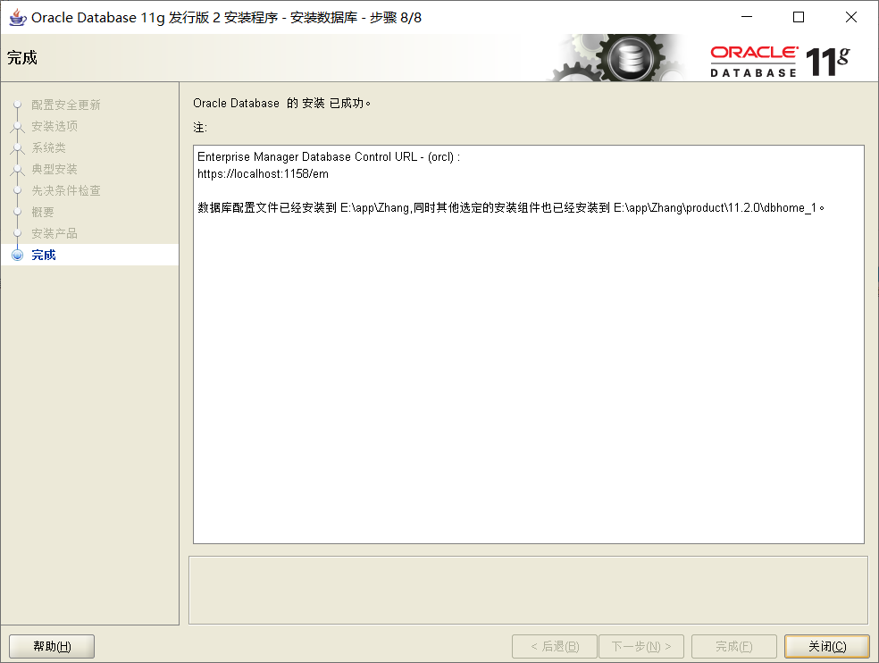 Oracle11g（64位）第二版+PL/SQL Developer11安装总结_oracle11g用什么版本的sql developer-CSDN博客