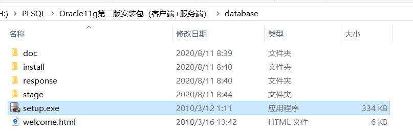 Oracle11g（64位）第二版+PL/SQL Developer11安装总结_oracle11g用什么版本的sql developer-CSDN博客