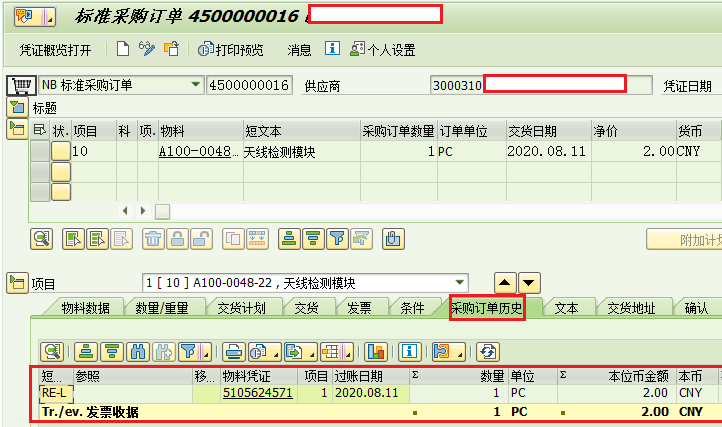 SAP中MR11处理GR/IR科目清算分析测试_sap mr11-CSDN博客