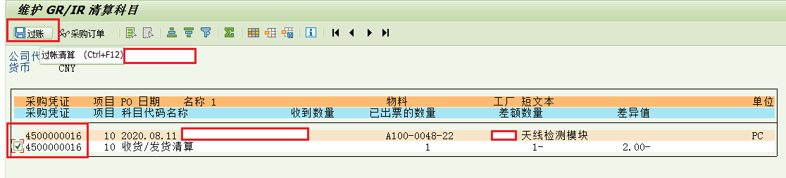 SAP中MR11处理GR/IR科目清算分析测试_sap mr11-CSDN博客